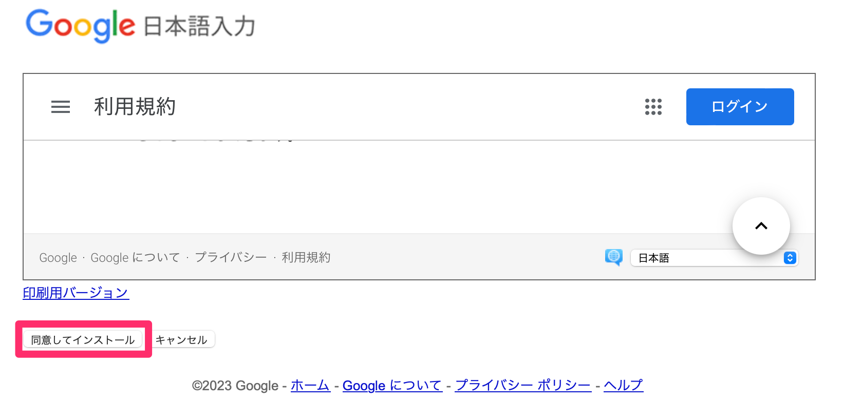 【無料】Macでの医学用語の変換を最高にスムーズにする設定【Google日本語入力 + DMiME】 | ヤギノート
