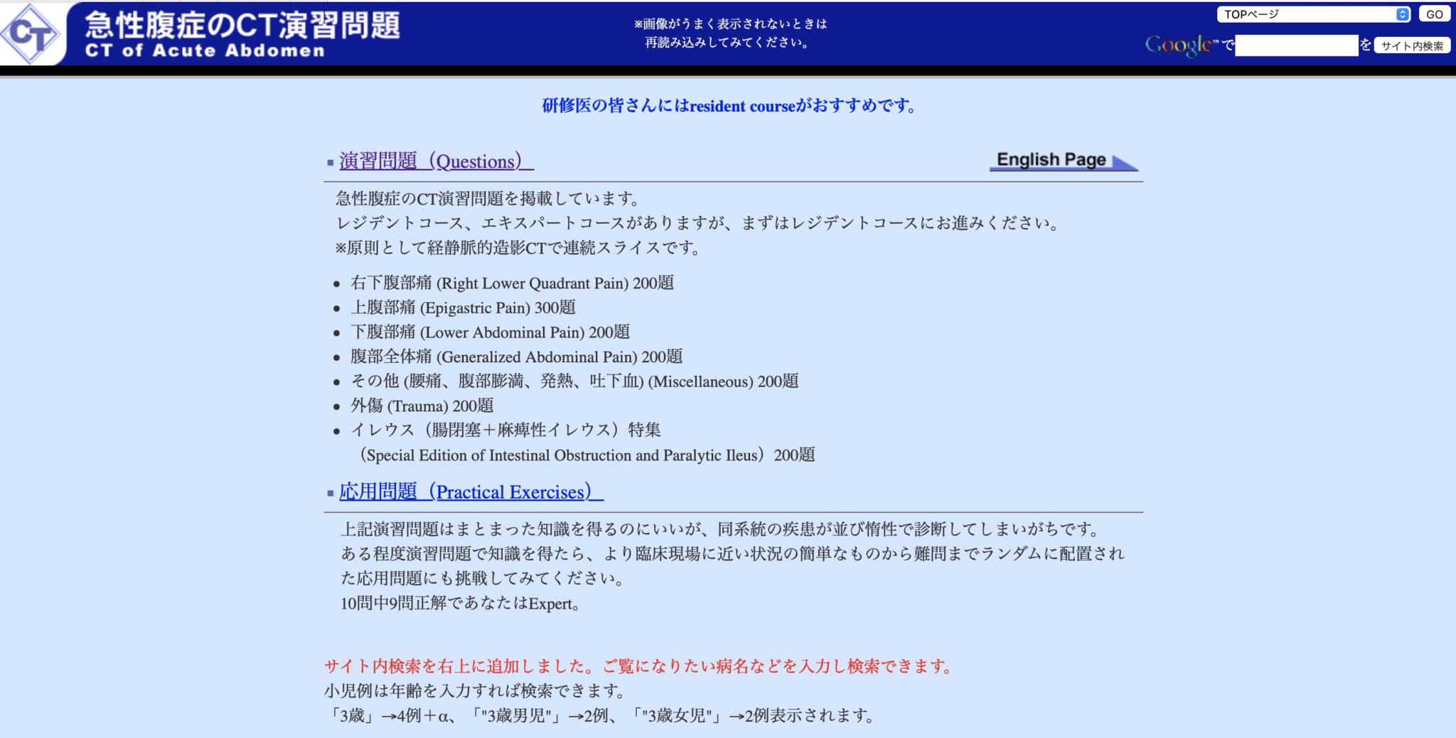 無料で画像診断を学べるサイトまとめ【研修医にオススメ】 | ヤギノート