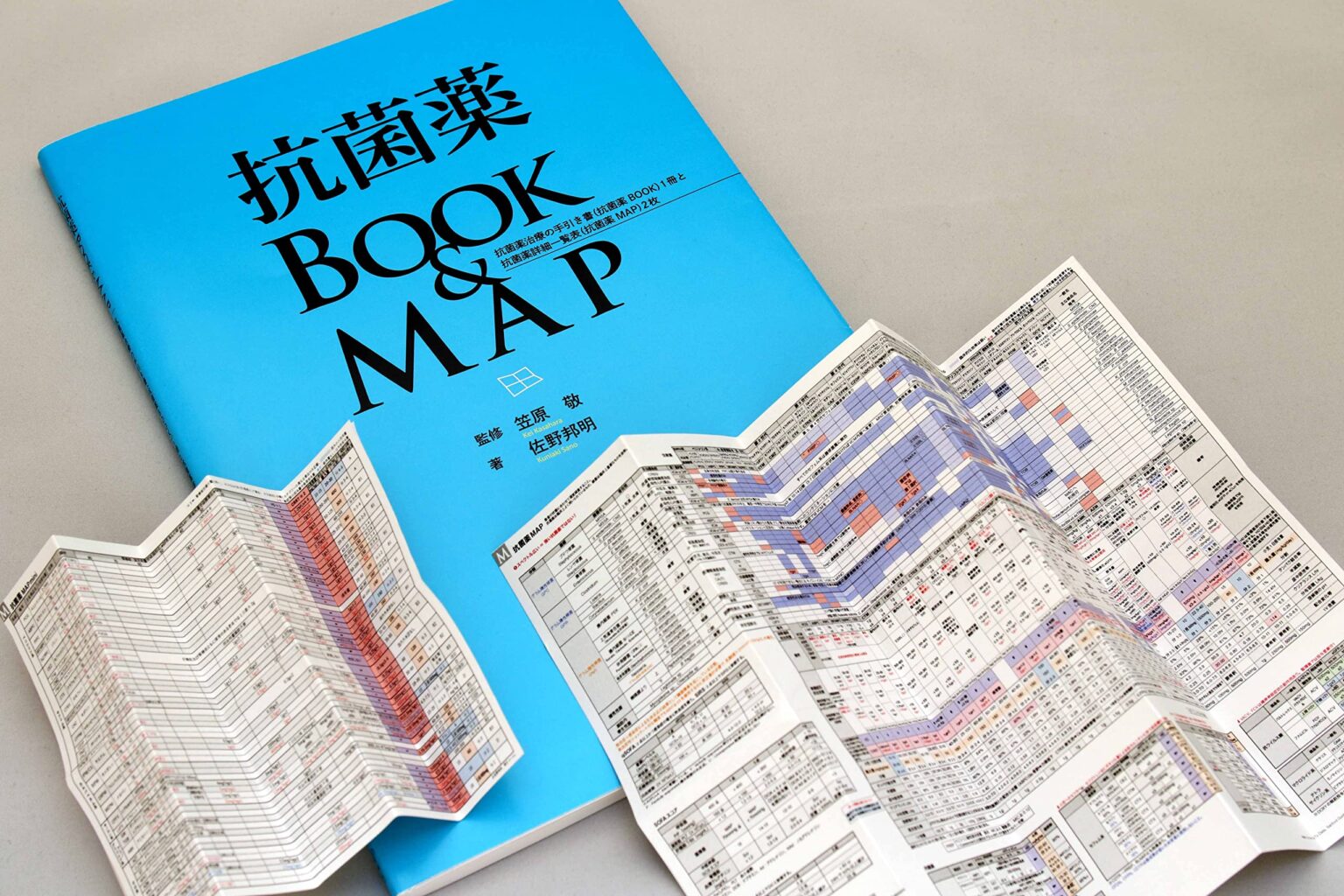 【医学書レビュー】抗菌薬 BOOK & MAP【秀逸なまとめ】 | ヤギノート